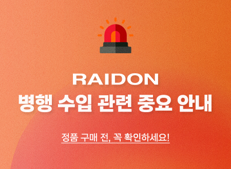 RAIDON 병행 수입 관련 중요 안내 > newsroom_en | Andico : Analog Digital Corp